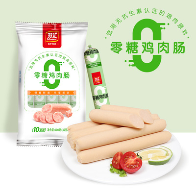 双汇零糖鸡肉肠40g*10支优级火腿肠开袋即食零食配餐泡面搭档肉肠