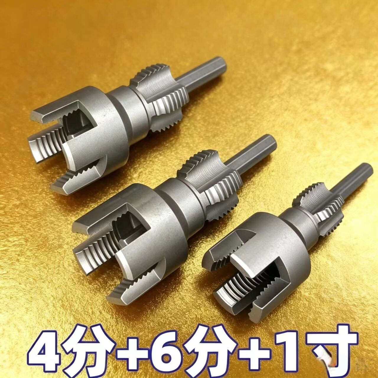 4/6分1寸内外一体开丝器合金钢电动ppr水管套丝器配件现货