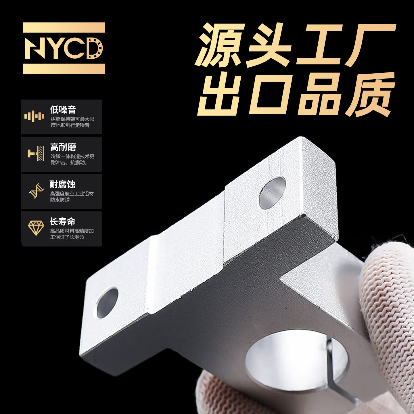 NYCD光轴支撑座铝立式固定座SK 8 10 12 13 16 20 25 30 35 40 50