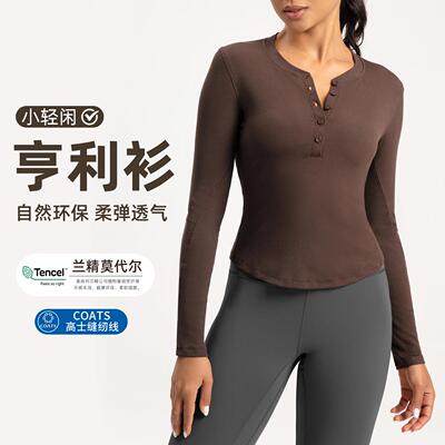 Lanjing women's sports yoga shirt, running fitness long