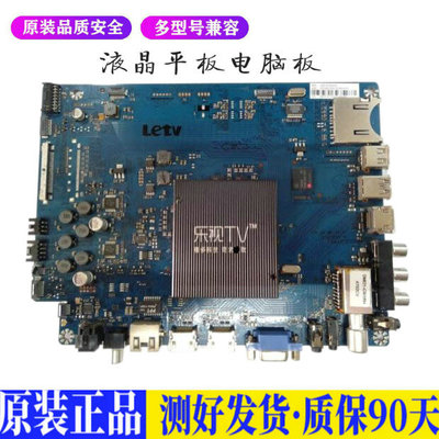 液晶电视 乐视LetvS50Air 203300000 适用电源高压背光升主板JD39