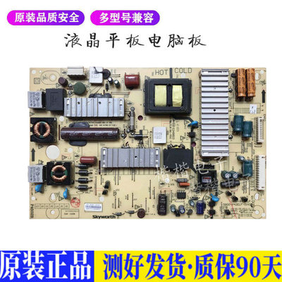 液晶电视 创维42E350E 5800-P42ELF- 适用电源高压背光升主板JD55
