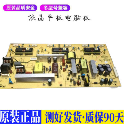 液晶电视 创维32M11HM 32M30SW 5800 适用电源高压背光升主板JD39