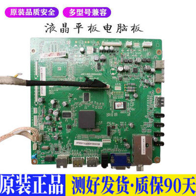 长虹LED46860iX 适用电视机电源主板平驱动板液晶灯条恒流板原装