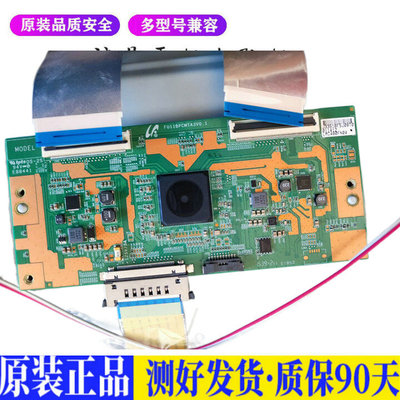 海尔LS48AL88R81A2 适用液晶平板电视机电源板驱动主板升高压背