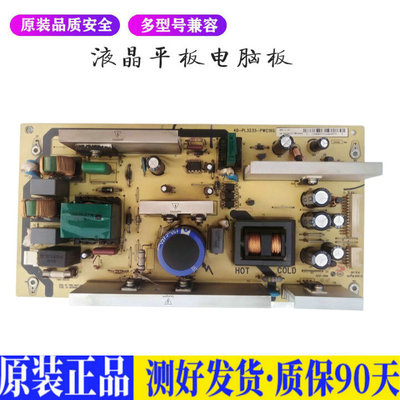 液晶电视 TCL L32E9BE L32F19 L26E9 适用电源高压背光升主板JD48