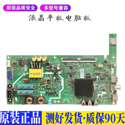 液晶电视 创维40S500F/E510/E1A 6S4 适用电源高压背光升主板JD76