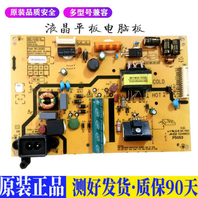 液晶电视 创维32E660C 168P-L2L022- 适用电源高压背光升主板JD39