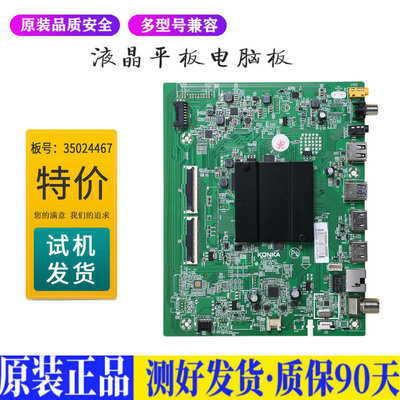 液晶电视 康佳LED55D8/G9Q/K620/U5/ 适用电源高压背光升主板JD75