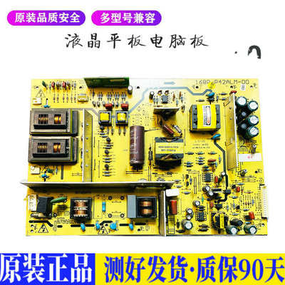 液晶电视 创维42K08RD 42K05 168P-P 适用电源高压背光升主板JD63