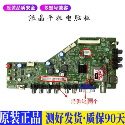 乐华L43C750 适用电视机电源主板平驱动板液晶灯条恒流板原装