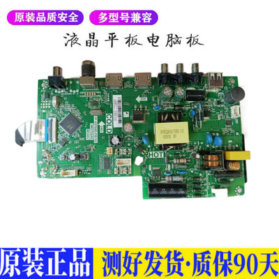 液晶电视 TCL 32A160J 32F6B TP.VST 适用电源高压背光升主板JD35