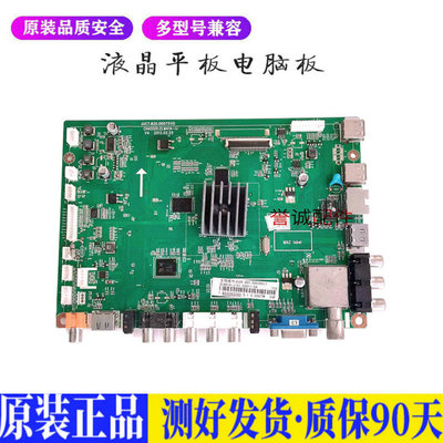 长虹3D50C2000I 适用电视机电源主板平驱动板液晶灯条恒流板原装