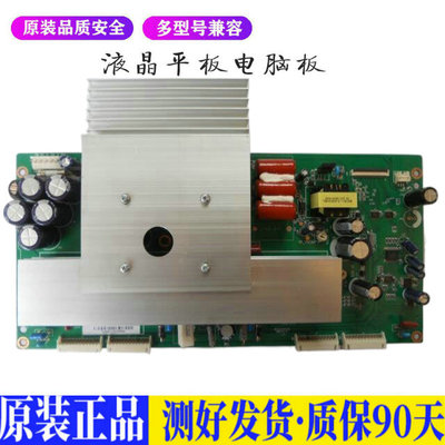 长虹PT50658X 适用电视机电源主板平驱动板液晶灯条恒流板原装