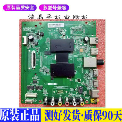 液晶电视 TCL 49/50A810 L49P1A-F 4 适用电源高压背光升主板JD53