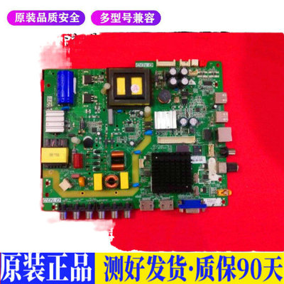 液晶电视 乐华48S200 49S570 50S670 适用电源高压背光升主板JD49