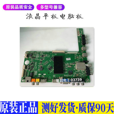 液晶电视 海信LED50K360J/50EC310JD 适用电源高压背光升主板JD82