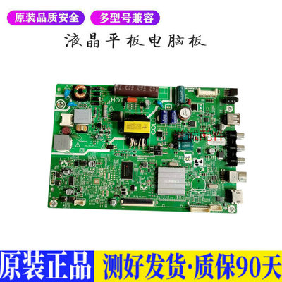 创维32E361S 适用电视机电源主板平驱动板液晶灯条恒流板原装