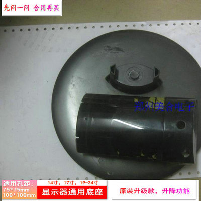 AOC E2795V 液晶显示器底座支架 底盘  立柱 原型号品牌同款