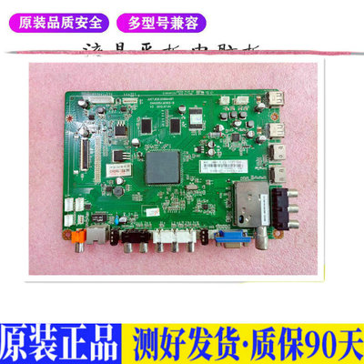 液晶电视 长虹3D39/32/42B2000iC 50 适用电源高压背光升主板JD33