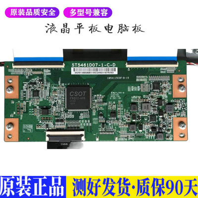 液晶电视 TCL 55T1YP 适用电源高压背光升主板JD12