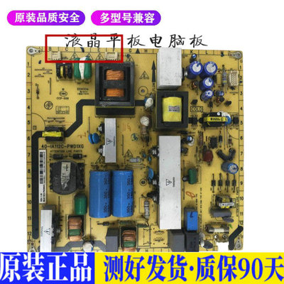 液晶电视 TCL L32V20 L32V10 L32P60 适用电源高压背光升主板JD41