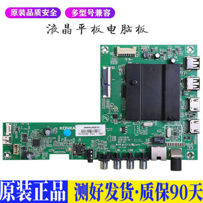 康佳U58K5 适用电视机电源主板平驱动板液晶灯条恒流板原装