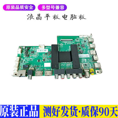 液晶电视 海尔LS49H510X 0091802118 适用电源高压背光升主板JD25