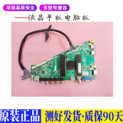 液晶电视 熊猫 LE48/55M33S 统帅 D5 适用电源高压背光升主板JD34