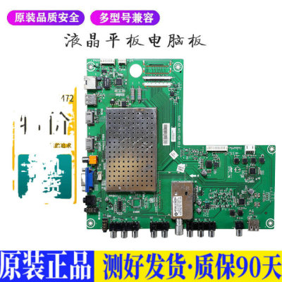 液晶电视 海信LED42T36P/T36JP/T36P 适用电源高压背光升主板JD70