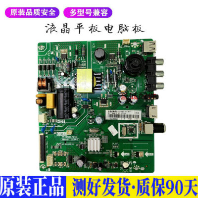 液晶电视 长虹32583 LED39/39Z80 32 适用电源高压背光升主板JD91