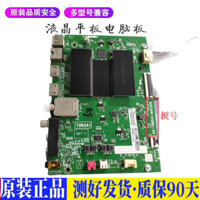 液晶电视 TCL 55F6 40-T960A1-MAC2H 适用电源高压背光升主板JD16