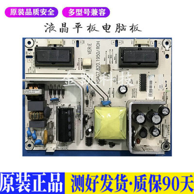 液晶电视 海信TLM24V68P RSAG7.820. 适用电源高压背光升主板JD49