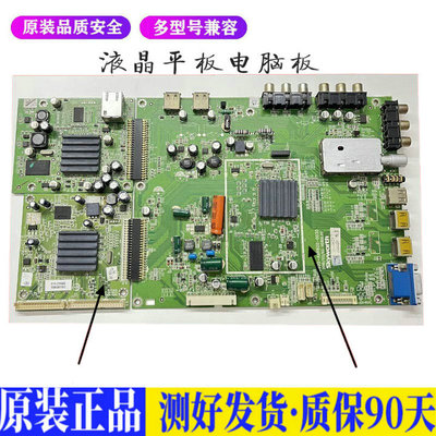 创维46E60HR 适用电视机电源主板平驱动板液晶灯条恒流板原装
