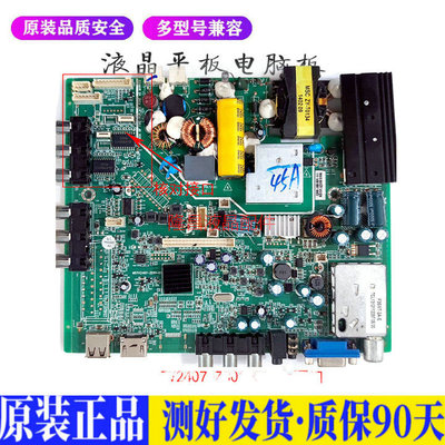 液晶电视 海尔LE32H320D 32B50 H32E 适用电源高压背光升主板JD61