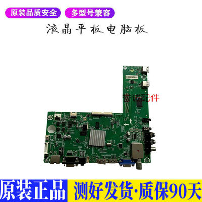 液晶电视 海信LED39H150 32H1500/42 适用电源高压背光升主板JD95