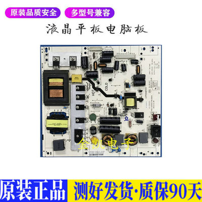液晶电视 TCL LE42/50D8800 L42P11  适用电源高压背光升主板JD49