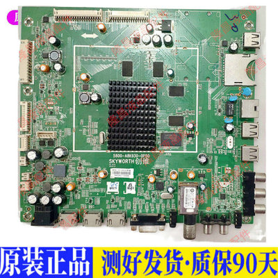 液晶电视 创维39E780U 42E780U 50/5 适用电源高压背光升主板JD59