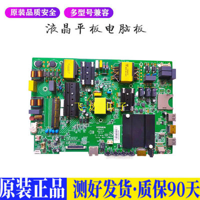 液晶电视 康佳LED50R6000U 55R610U  适用电源高压背光升主板JD27