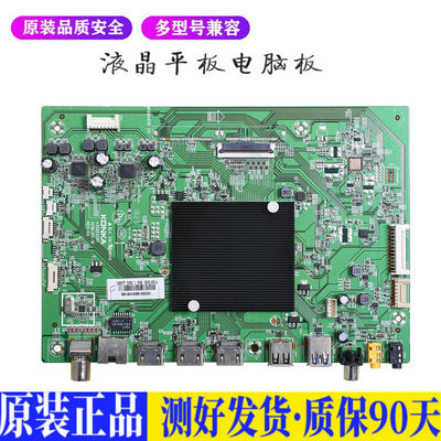 液晶电视 康佳LED55R2/65R2配件3502 适用电源高压背光升主板JD74