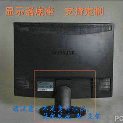 LG 23MP55VA 液晶显示器底座支架底盘立柱 原型号品牌同款挂架