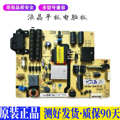 液晶电视 TCL D32A261 L32A71C 40-E 适用电源高压背光升主板JD27