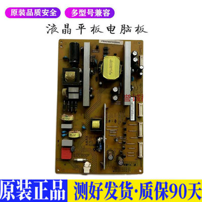 长虹3D50C2000i 适用电视机电源主板平驱动板液晶灯条恒流板原装