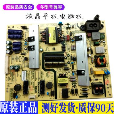 创维43E366W 适用电视机电源主板平驱动板液晶灯条恒流板原装