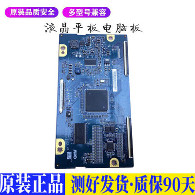液晶电视 TCL L37M61B  T370XW02 V5 适用电源高压背光升主板JD11