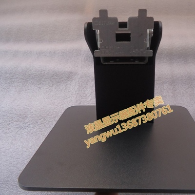 10-31 显示器支架底座戴尔 DELL E1715S E1715SC 显示器底座 支