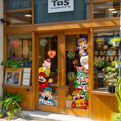 2026财神爷门贴纸家用厨房马年玻璃贴新年装饰品窗贴春节窗花贴画