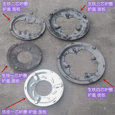煤球炉子圆形生铁铸铁灶圈炉圈火炉铁圈炉盖土灶锅圈配件煤球炉板