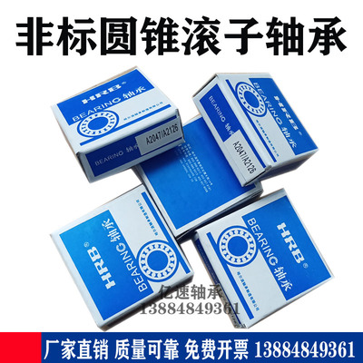 七类圆锥非标滚子轴承STA3072 TR100802-1 TR100802-2 TR100802A