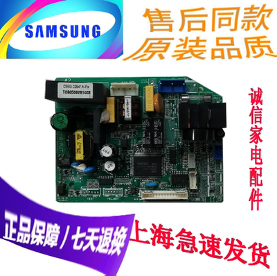 原装三星空调电脑板DB93-02941A-Pb